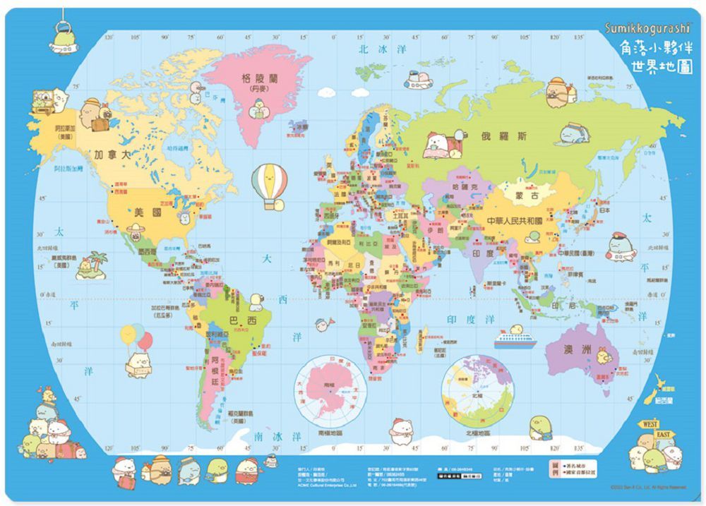 角落小夥伴世界地圖掛圖 - PChome 24h書店