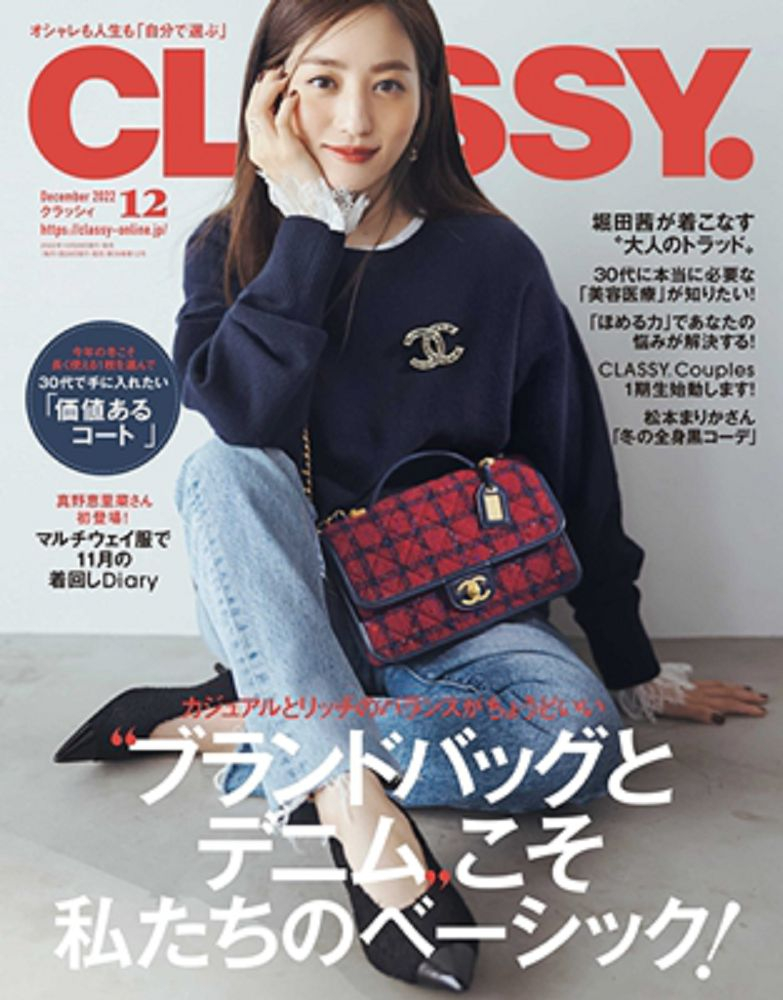 CLASSY 12月號/2022 - PChome 24h書店