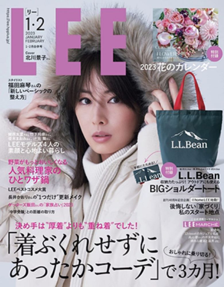 Lee 2月號/2023 - PChome 24h書店