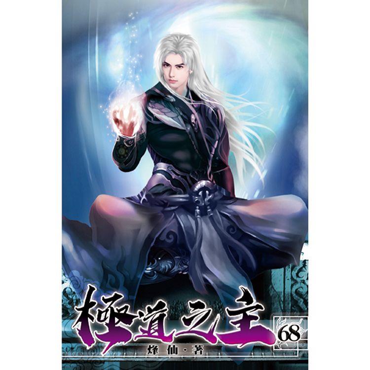 極道之主68 - PChome 24h書店