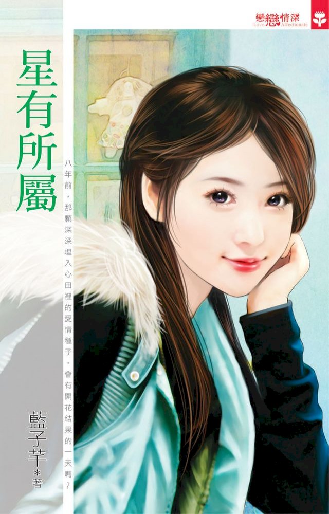 星有所屬 Pchome 24h書店