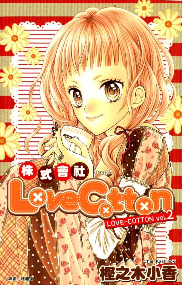 株式會社LoveCotton(02) - PChome 24h書店