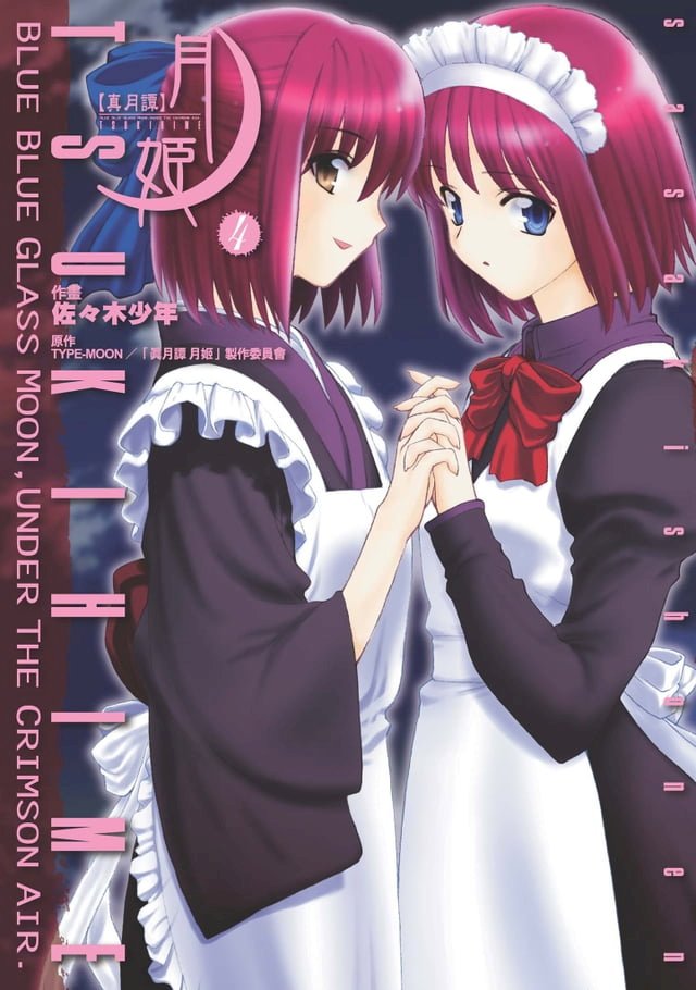 真月譚月姬 (4) - PChome 24h書店