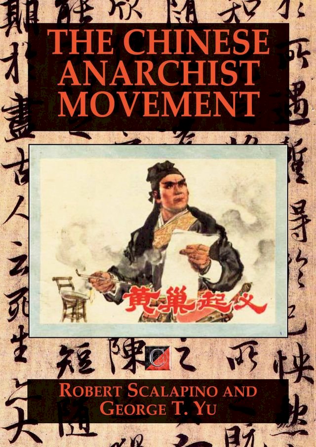 THE CHINESE ANARCHIST MOVEMENT - PChome 24h書店