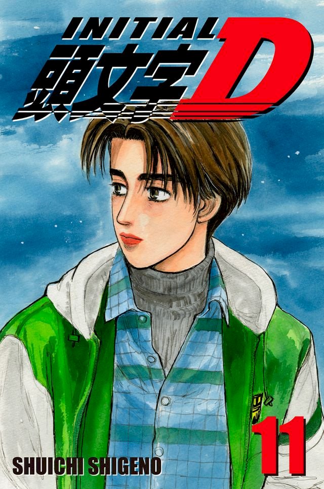 Initial D 11 - PChome 24h書店