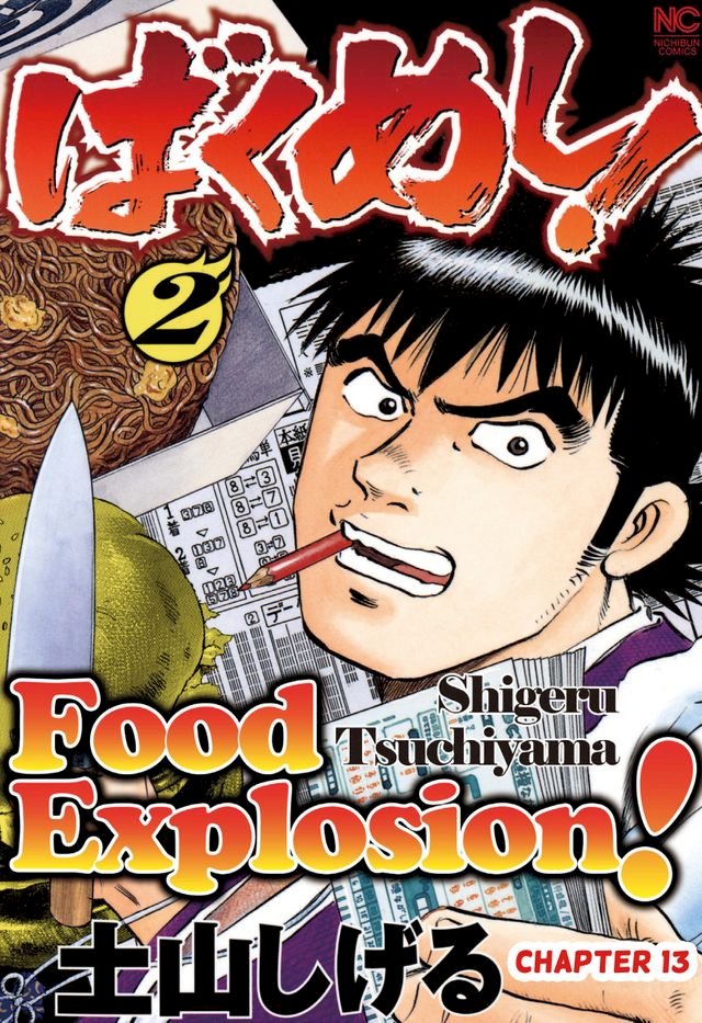 FOOD EXPLOSION - PChome 24h書店