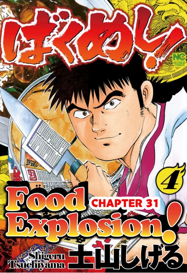 FOOD EXPLOSION - PChome 24h書店