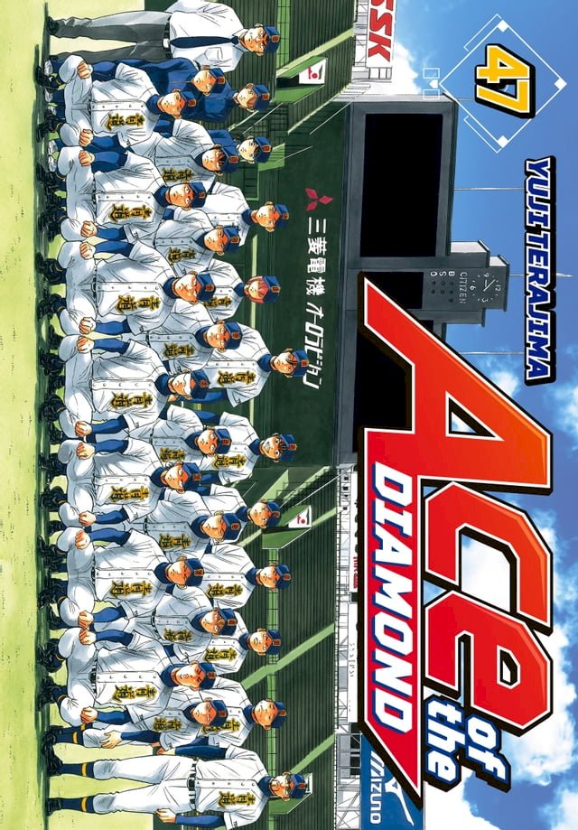 Ace of the Diamond 47 - PChome 24h書店