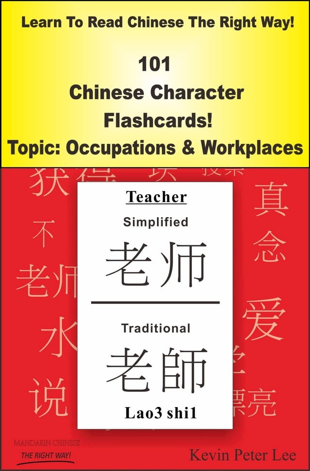 Learn To Read Chinese The Right Way! 101 Chinese Character Flashcards ...