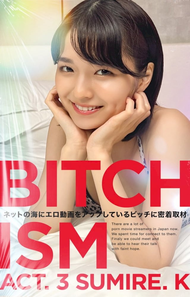 BITCHISM ACT. 3 SUMIRE. K - PChome 24h書店