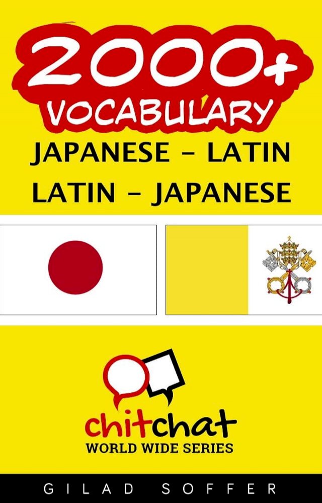 2000+ Vocabulary Japanese - Latin - PChome 24h書店