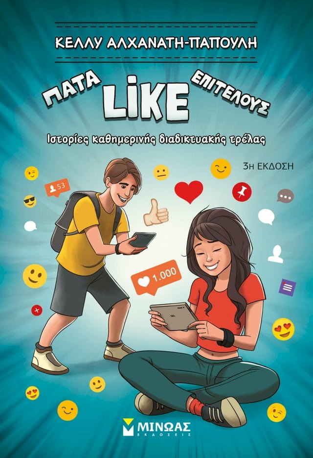 ΠΑΤΑ LIKE ΕΠΙΤΕΛΟΥΣ - PChome 24h書店
