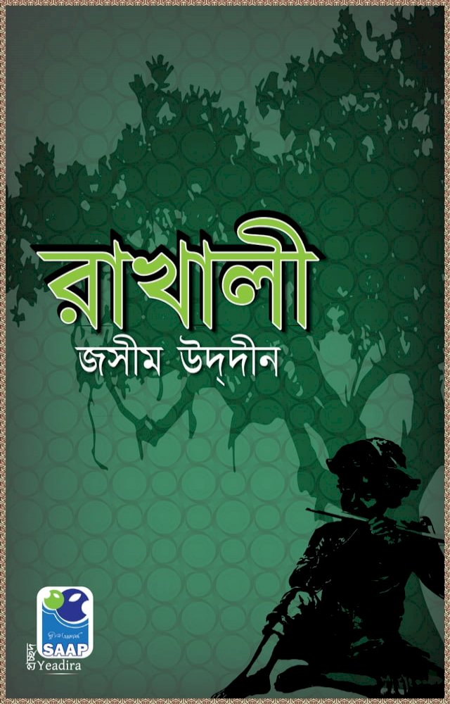 Rakhali - PChome 24h書店