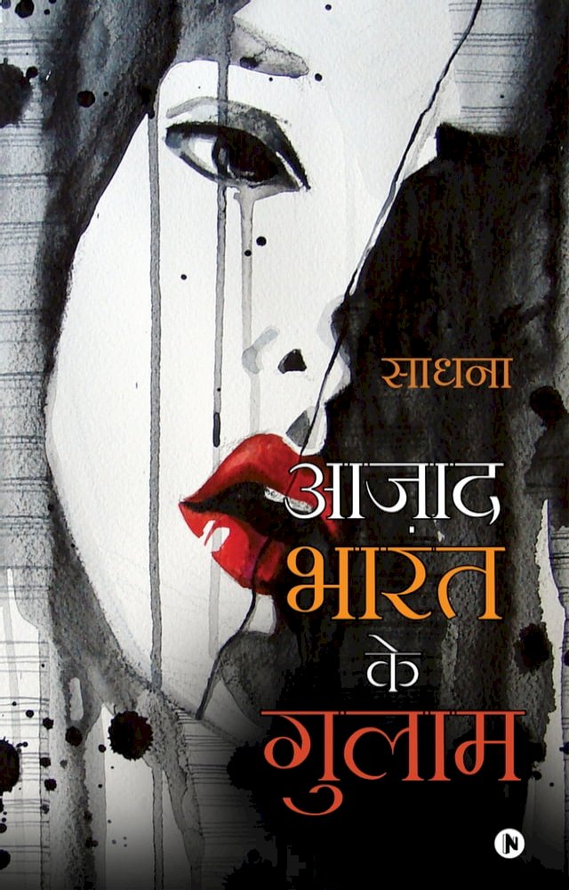 Aajad Bharat Ke Gulaam - PChome 24h書店