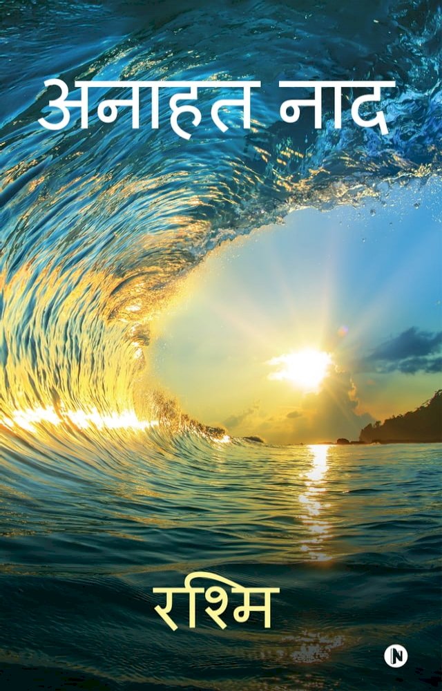 Anaahat Naad - PChome 24h書店