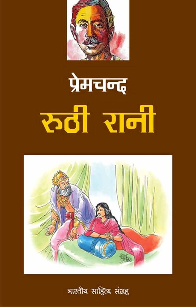 Ruthi Rani (Hindi Novel) - PChome 24h書店