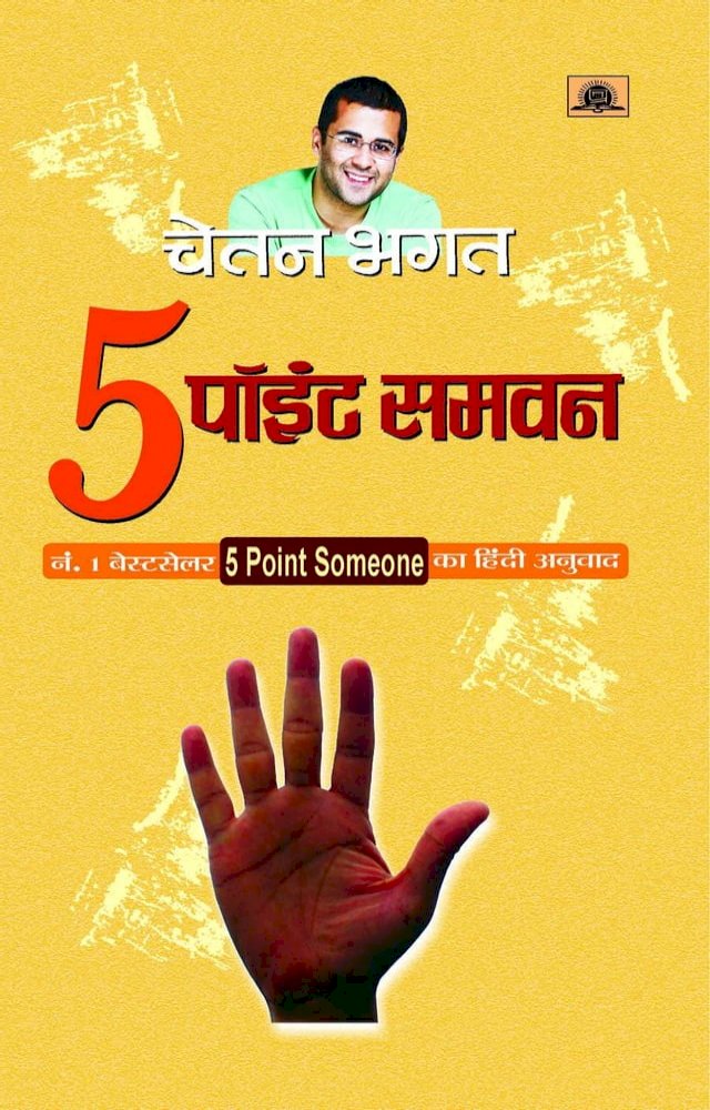 5 Point Someone - PChome 24h書店