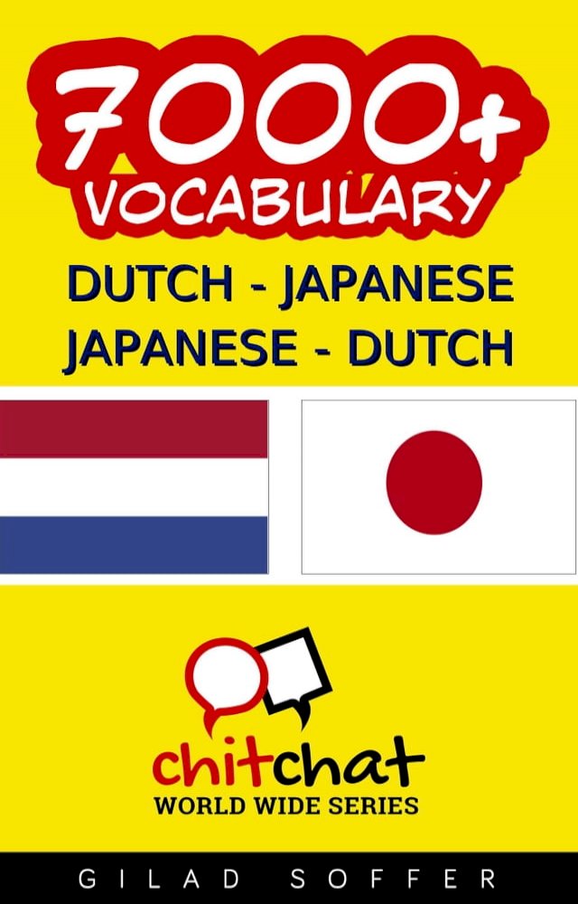 7000+ Dutch - Japanese Japanese - Dutch Vocabulary - PChome 24h書店
