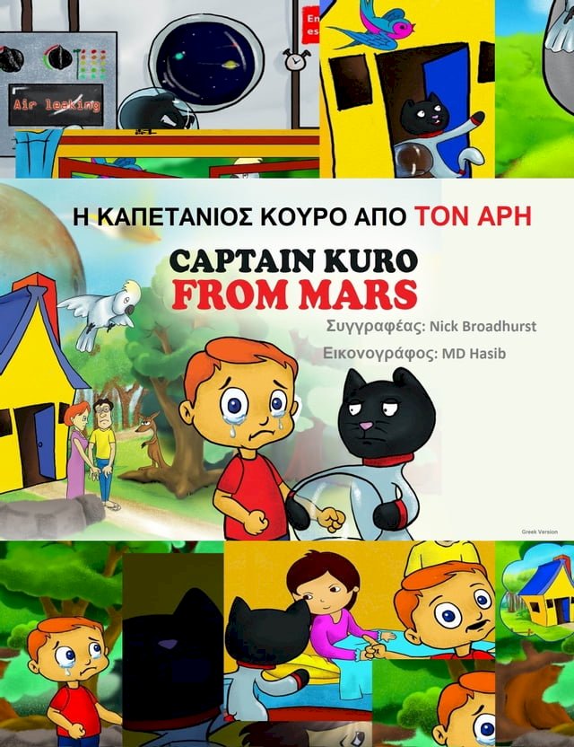 Η ΚΑΠΕΤΑΝΙΟΣ ΚΟΥΡΟ ΑΠΟ ΤΟΝ ΑΡΗ - PChome 24h書店