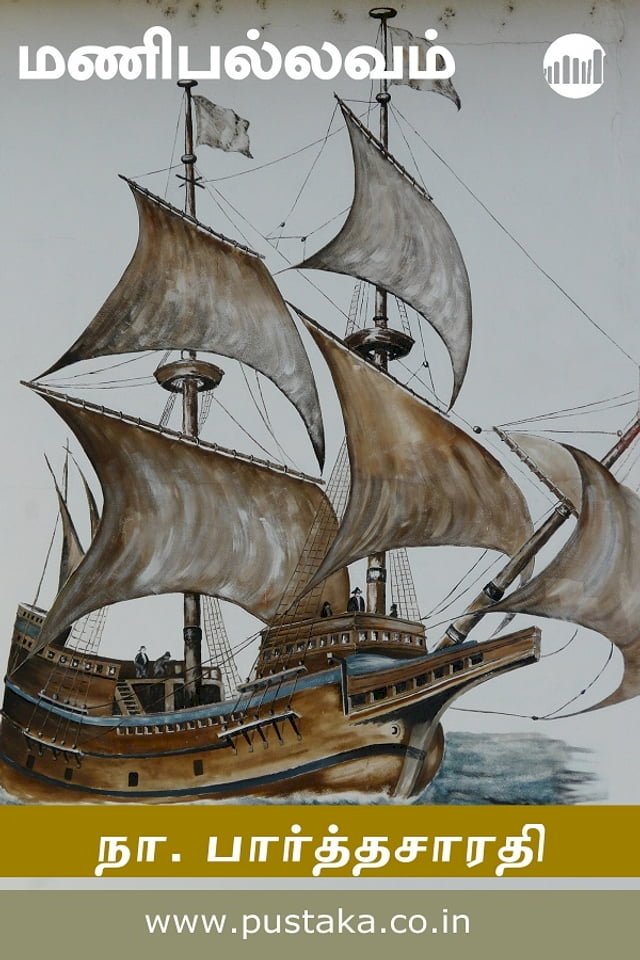 Manipallavam - PChome 24h書店