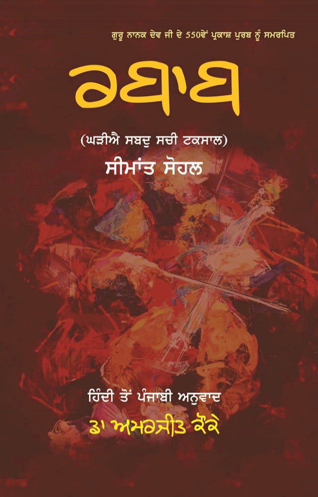 Rabaab - PChome 24h書店