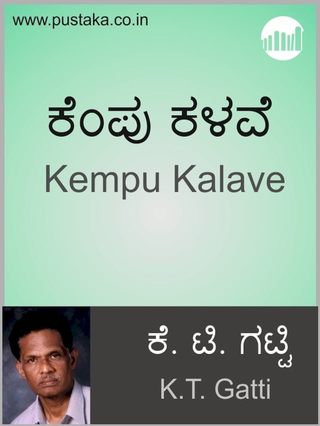 Kempu Kalave - PChome 24h書店