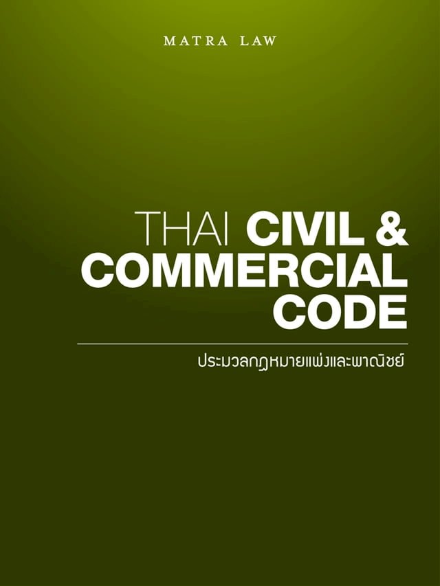 Thai Civil and Commercial Code - PChome 24h書店