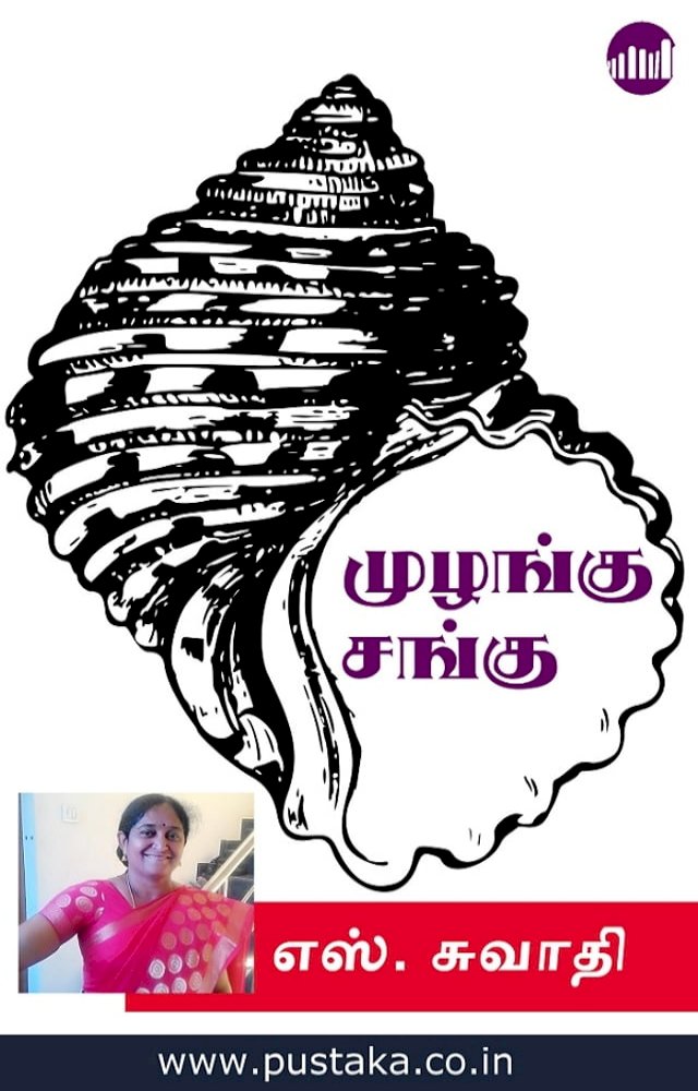 Muzhangu Sangu - PChome 24h書店