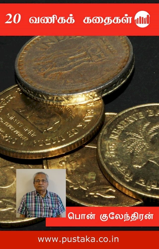 20 Vaniga Kadhaigal - PChome 24h書店