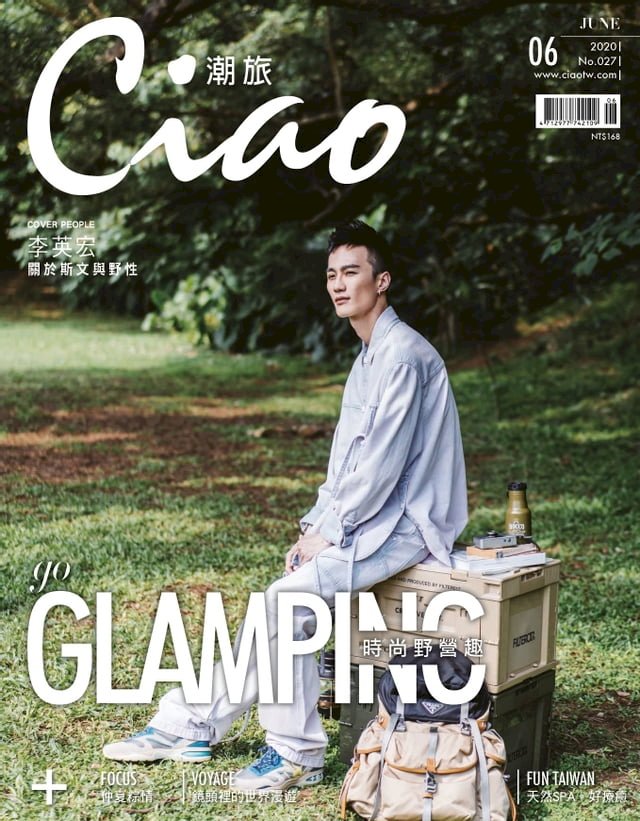 Ciao潮旅 6月號/2020 27 - PChome 24h書店