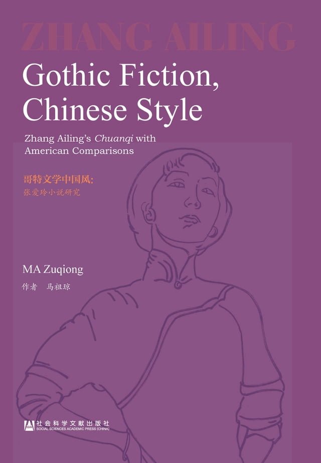 Gothic Fiction，Chinese Style：Zhang Ailing’s Chuanqi with American ...