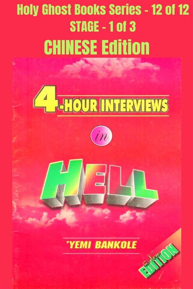 4 – Hour Interviews in Hell - CHINESE EDITION - PChome 24h書店