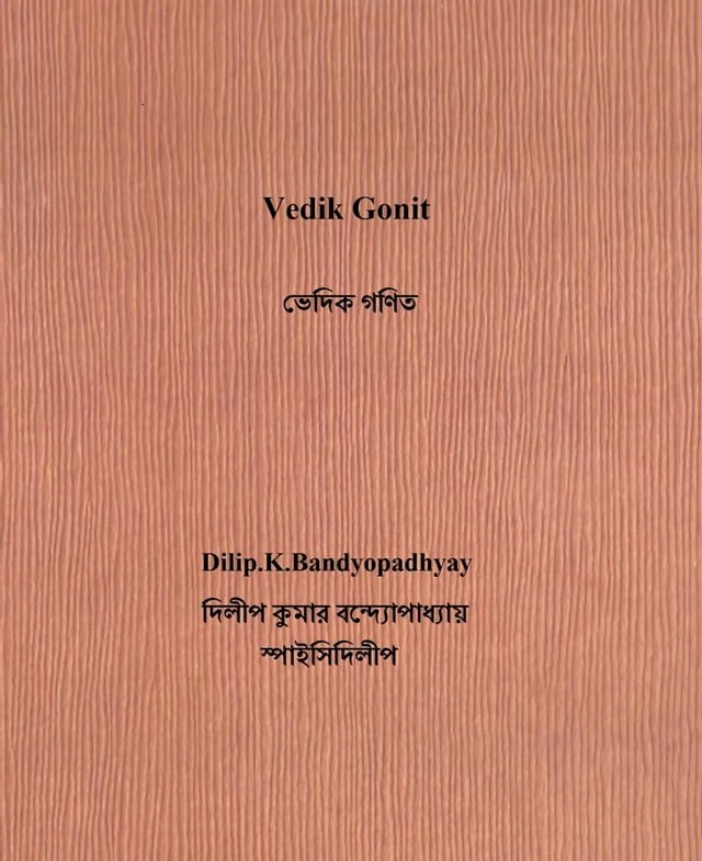 Vedik Gonit - PChome 24h書店