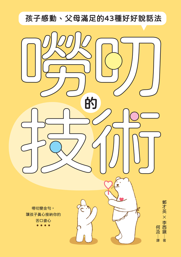 Pubu 電子書 育兒教養 - PChome 24h購物