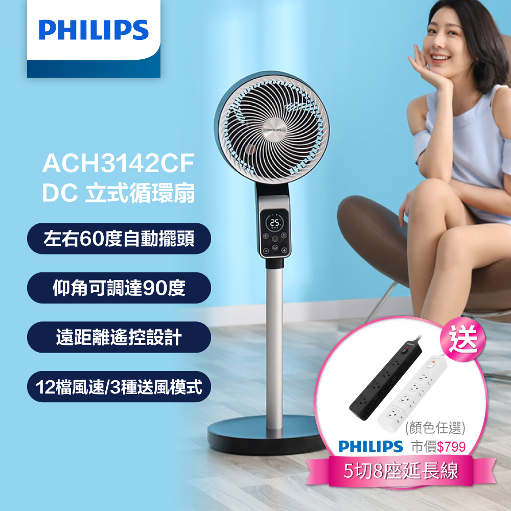 PHILIPS飛利浦 - PChome 24h購物