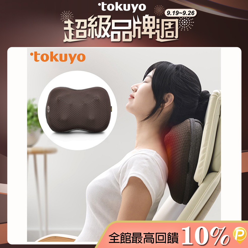 tokuyo 【捶打+熱敷揉捏】玩美揉捶按摩枕 TH-536 - PChome 24h購物