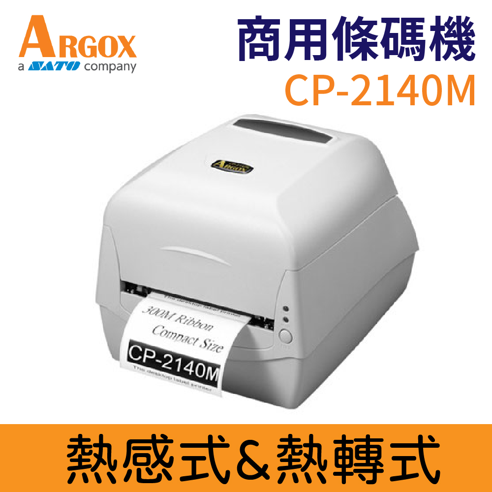 【公司貨】Argox CP-2140M 桌上型商用標籤條碼列印機 熱感式&熱轉式 USB連線 - PChome 24h購物