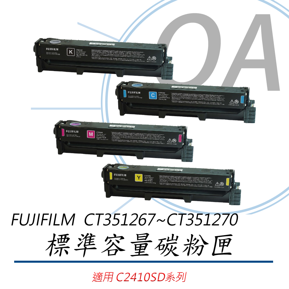【公司貨】FUJIFILM 原廠原裝 CT351267~70 標準容量四色碳粉匣 - PChome 24h購物