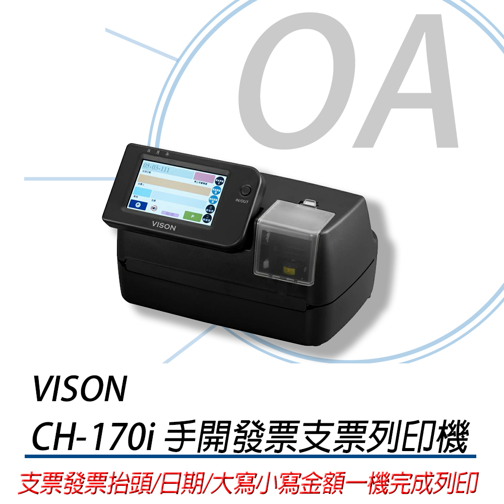 Vison CH-170i 電子支票列印機 - PChome 24h購物