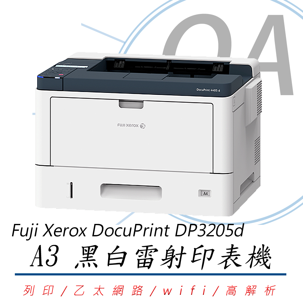 【公司貨】Fuji Xerox DocuPrint 3205 / DP3205d A3 黑白雷射印表機 - PChome 24h購物