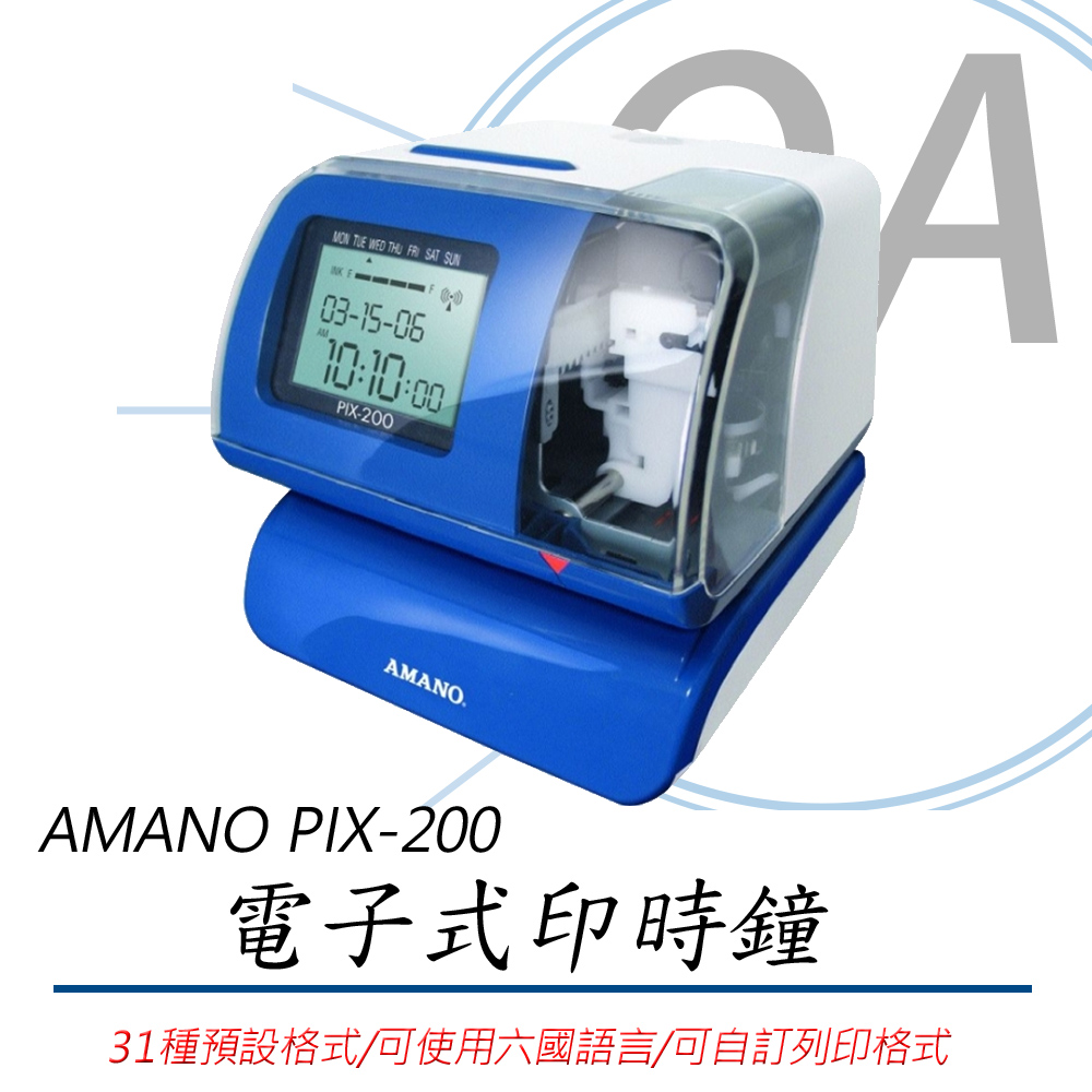 AMANO PIX-200 電子式印時鐘 - PChome 24h購物