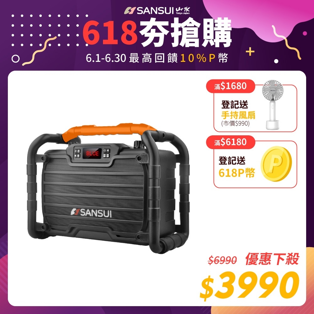 【SANSUI 山水】重低音戶外手提行動KTV SS2-K55 - PChome 24h購物