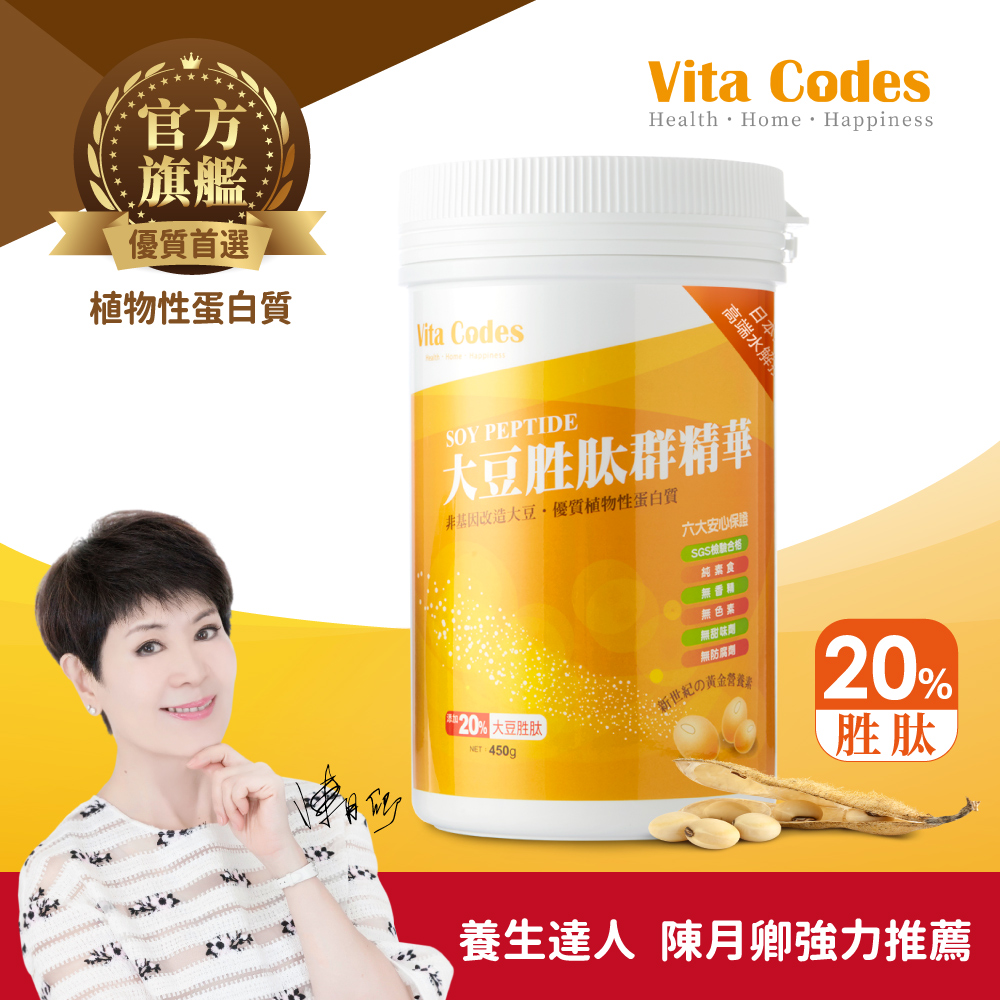 Vita-Codes 大豆胜肽群精華 - PChome 24h購物