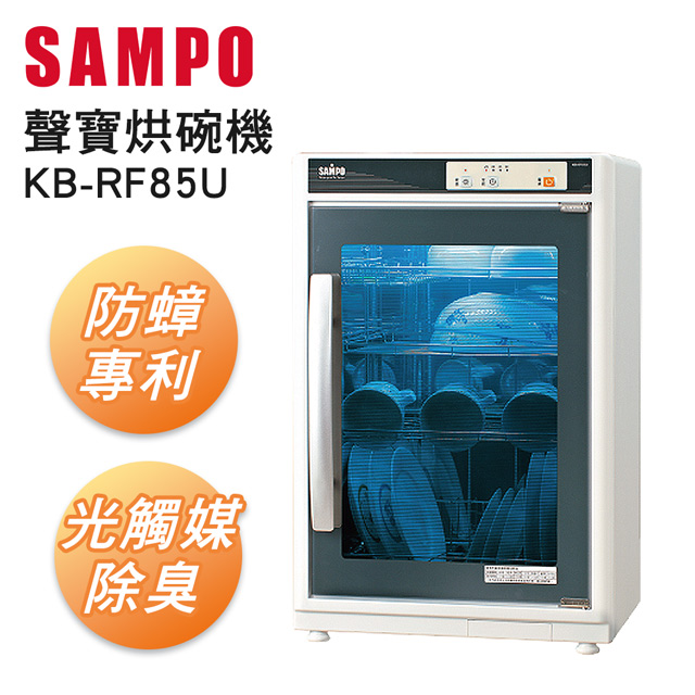 聲寶多功能個人專用紫外線殺菌機(KB-GA30U) - PChome 24h購物