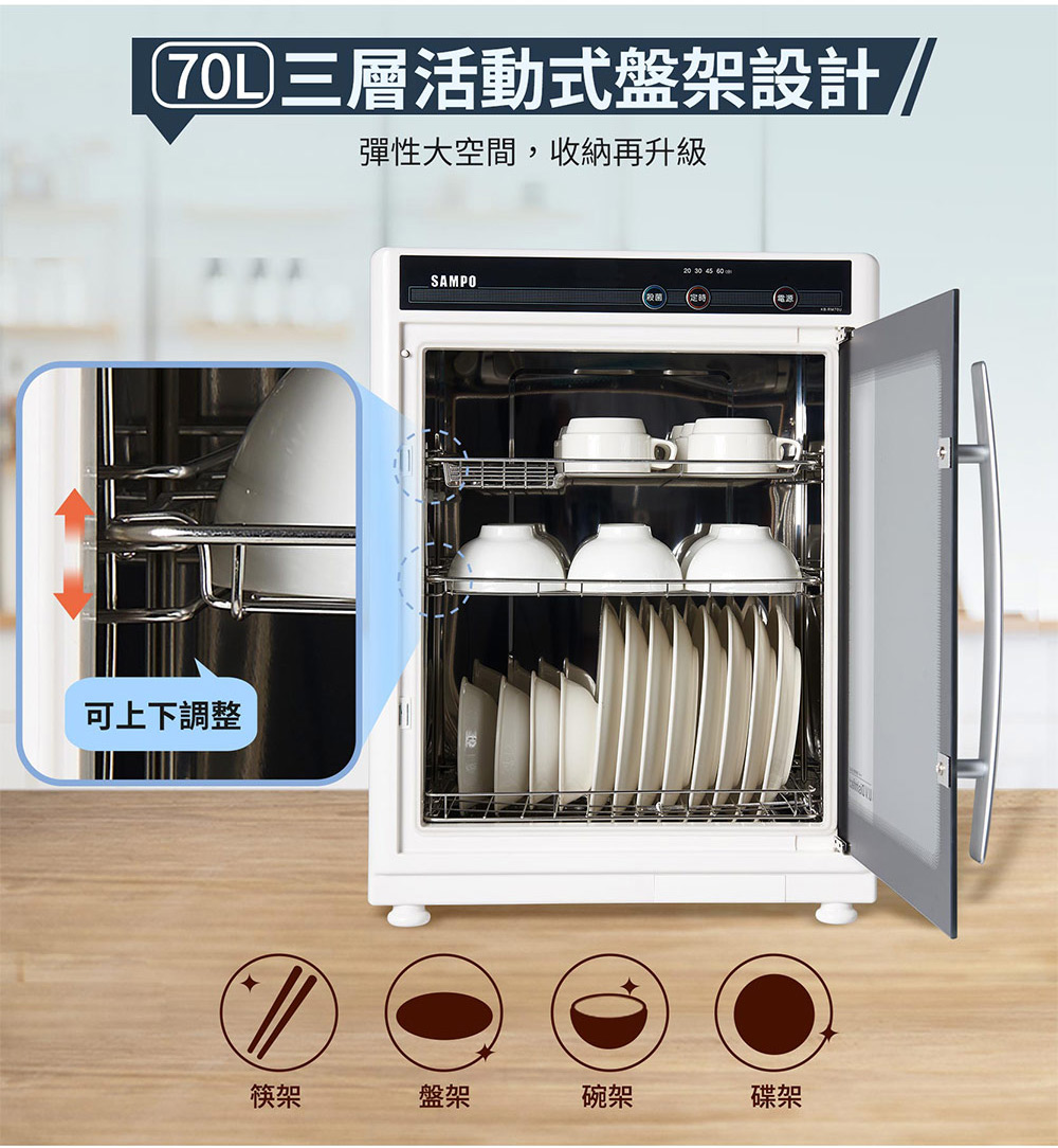 SAMPO聲寶 70公升三層紫外線烘碗機 KB-RM70U - PChome 24h購物