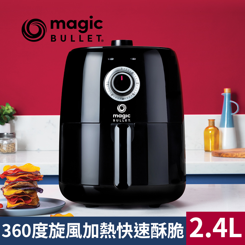 美國Magic Bullet 2.4L輕享美型氣炸鍋 - PChome 24h購物