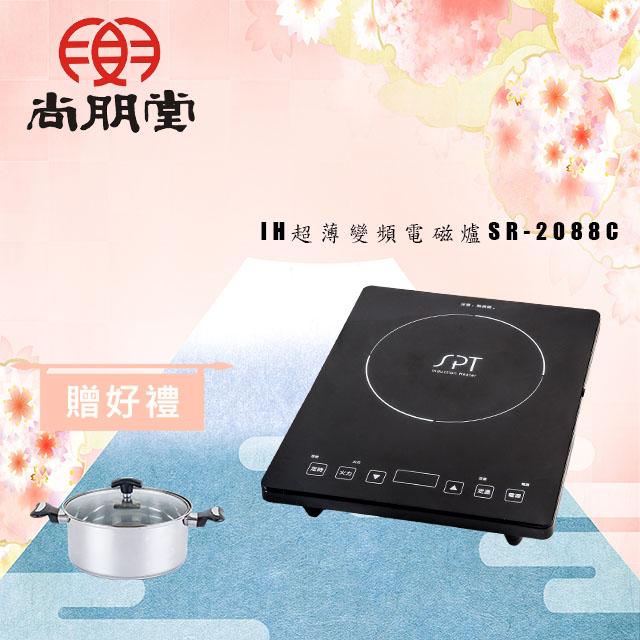 尚朋堂 IH超薄變頻電磁爐 SR-2088C - PChome 24h購物