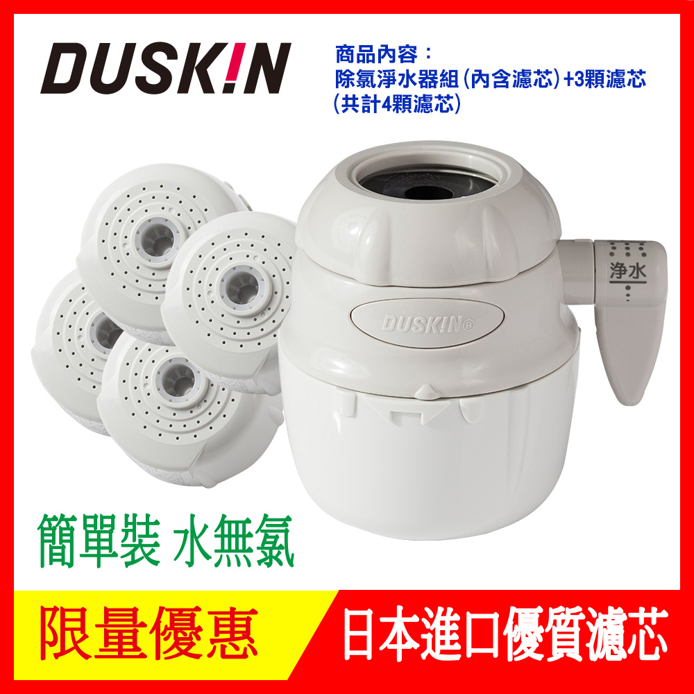 日本DUSKIN - PChome 24h購物