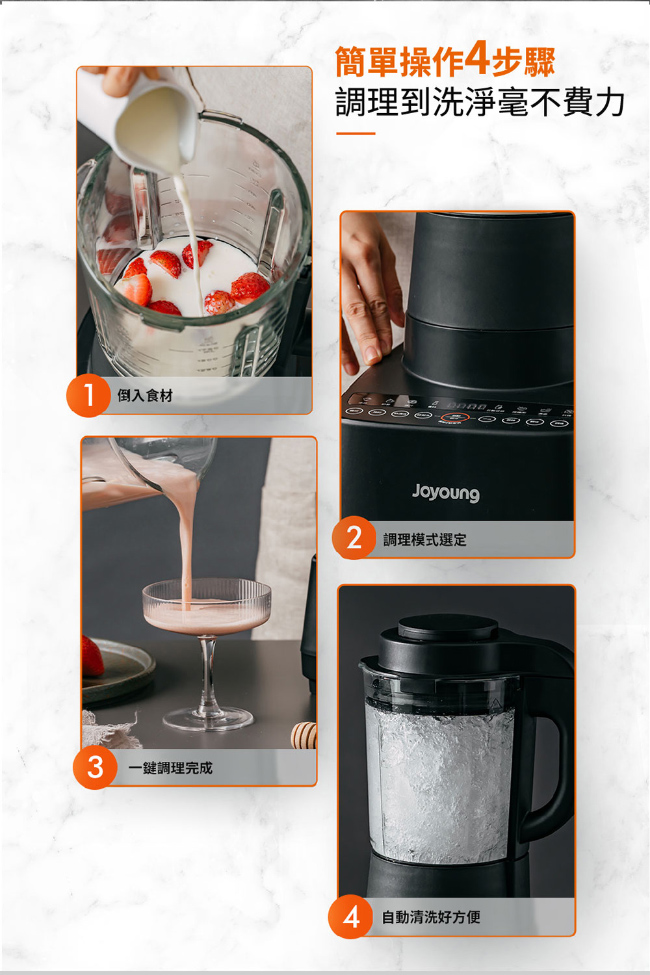 【Joyoung九陽】高速破壁冷熱全營養調理機L18-Y77M - PChome 24h購物