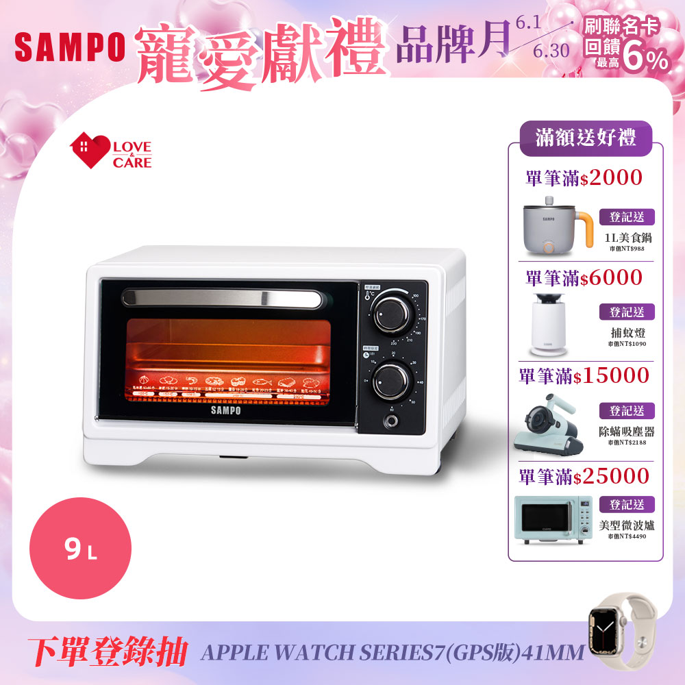 SAMPO聲寶 9公升多功能溫控定時電烤箱 KZ-XF09 - PChome 24h購物